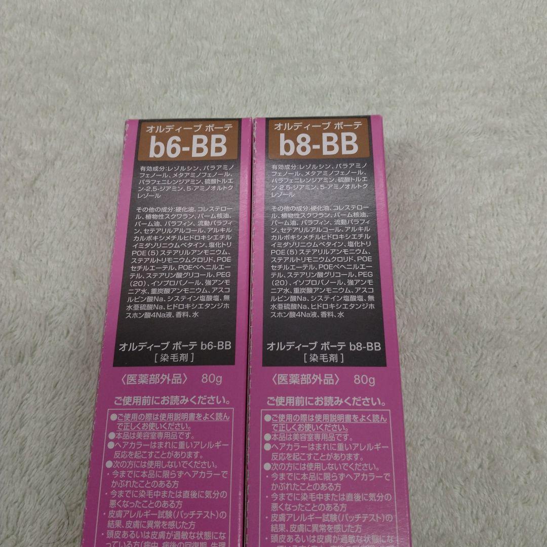 ミルボンオルディーブボーテ（白髪染）b6-BB ・b8-BB各1本計2本 - メルカリ