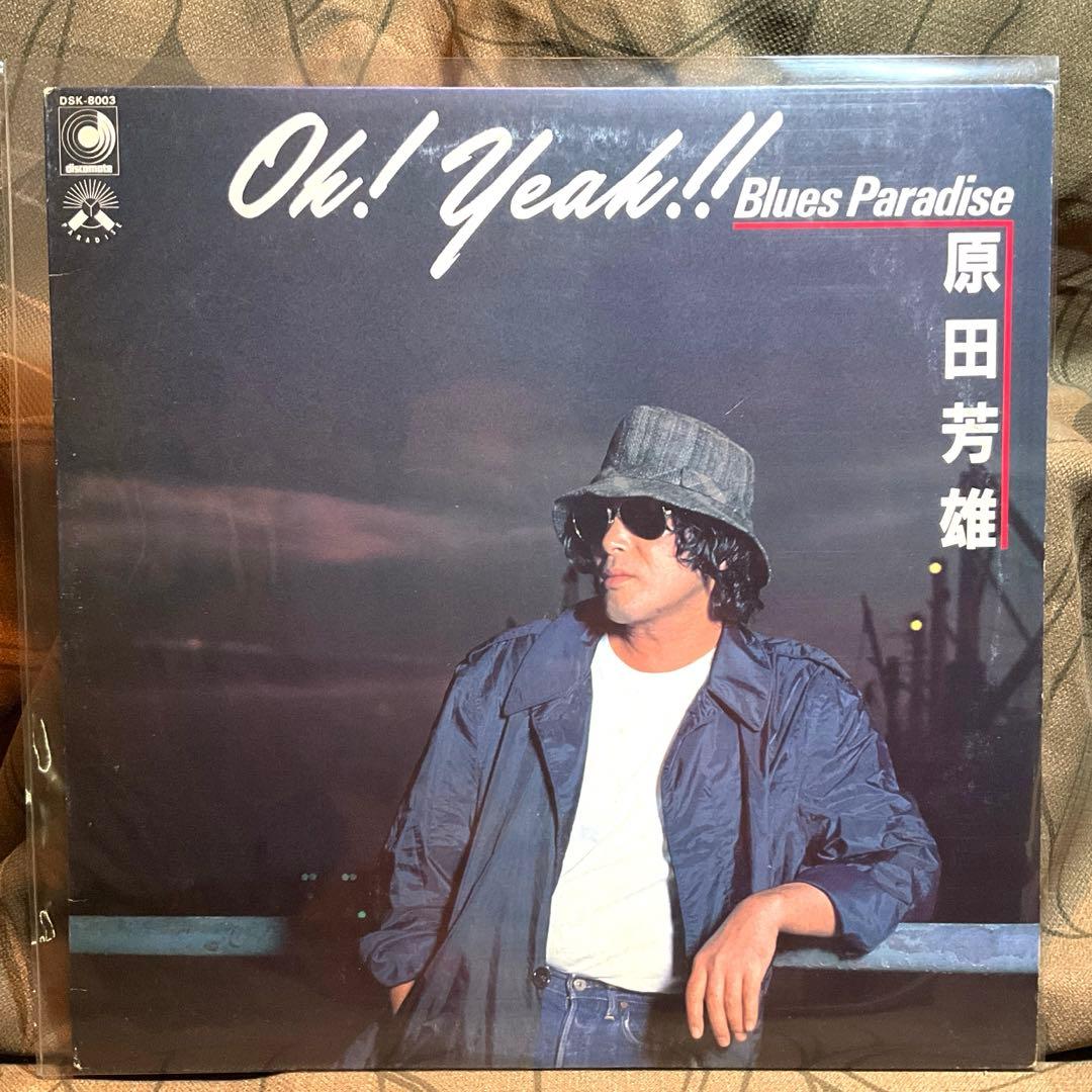 Oh! Yeah!! Blues Paradise / 原田芳雄 - メルカリ
