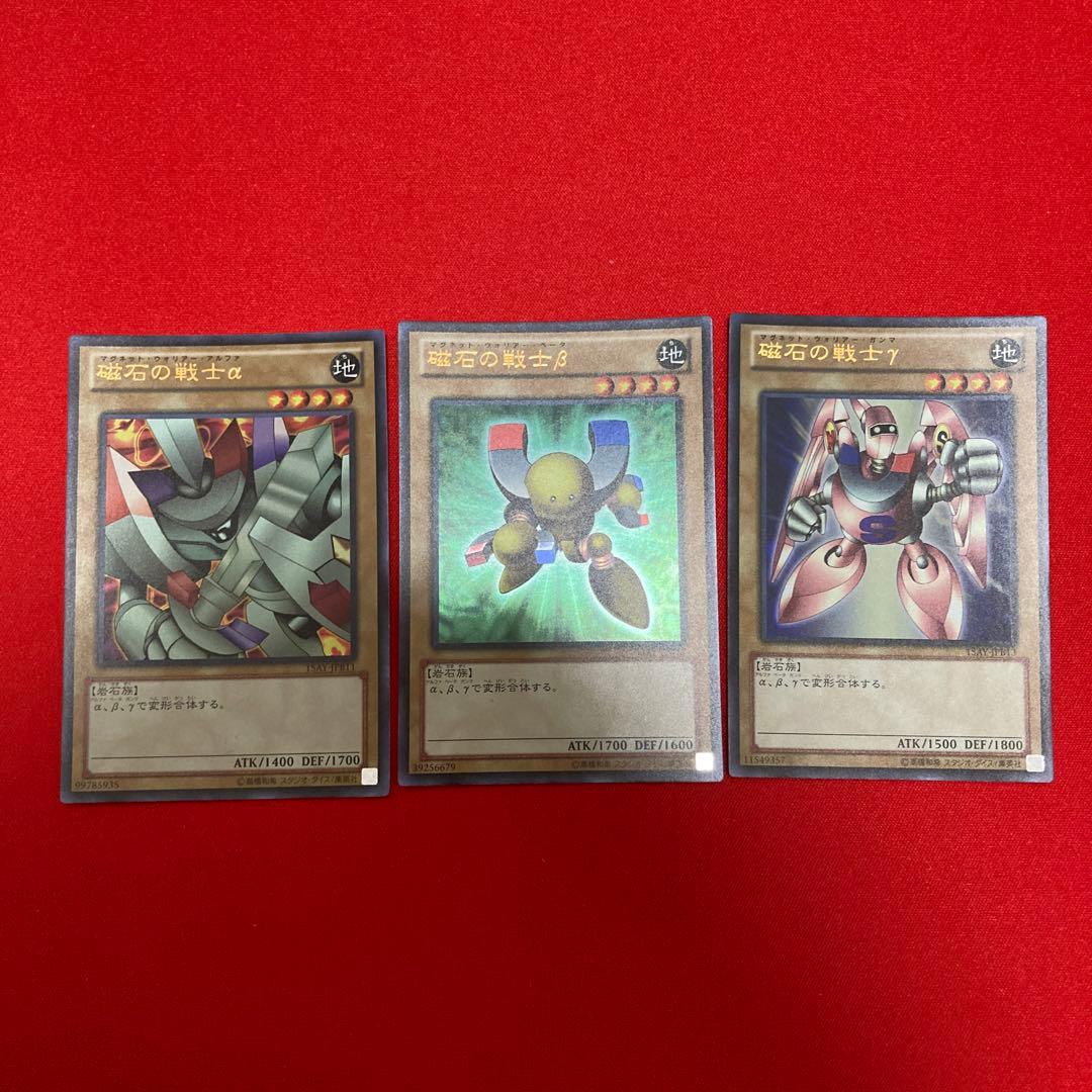 遊戯王 磁石の戦士α β γ ウルトラ 3種類セット ① by メルカリ