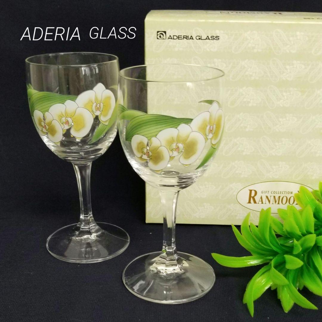 【新品】 ADERIA アデリア 石塚ガラス ペア ワイングラス セット by メルカリ