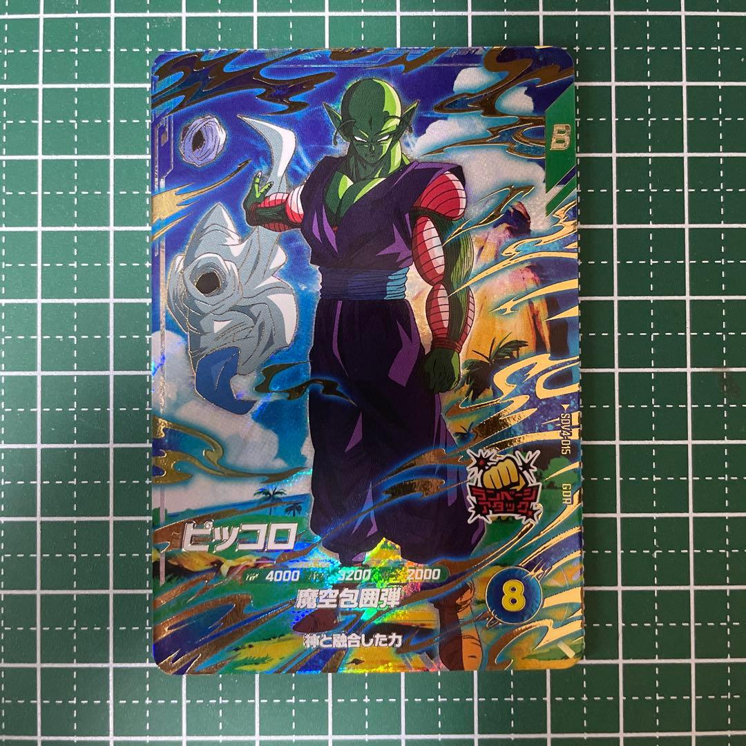 ドラゴンボールスーパーダイバーズ ピッコロ GDR SDV4-015 - メルカリ