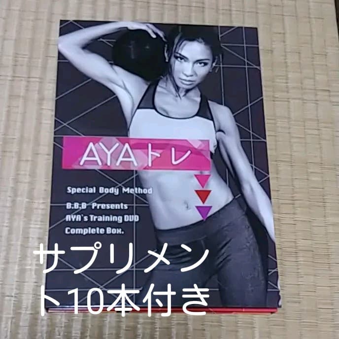 もちろん BBB トレDVD 2枚の通販 by ゆりゆり｜ラクマ × 2箱とAYA ダイエット