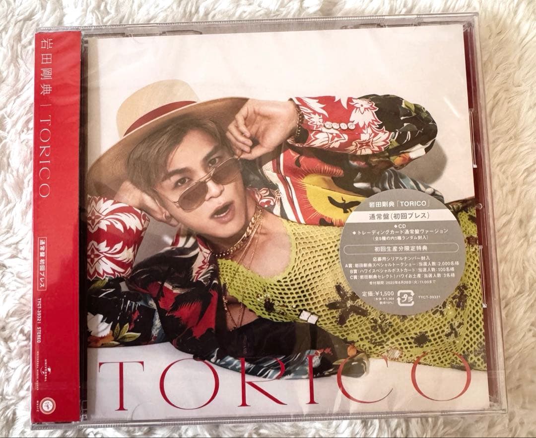岩田剛典 TORICO 通常盤(初回プレス) - メルカリ