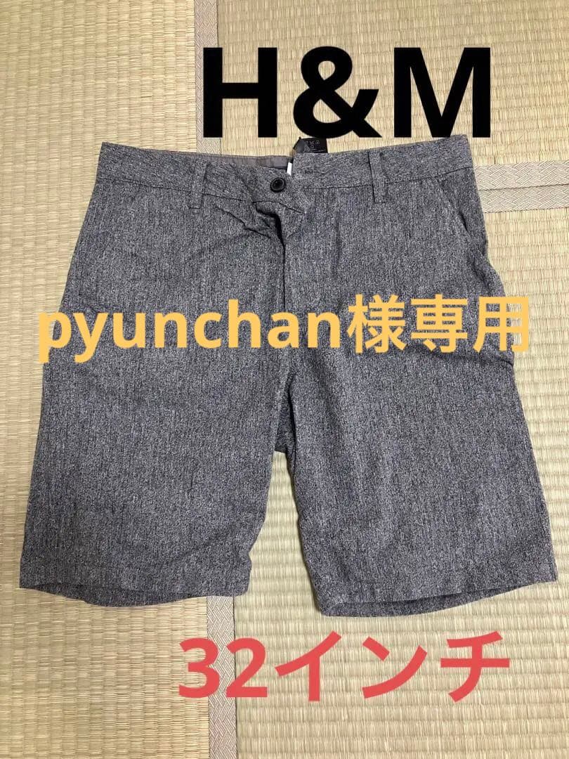 ⭐︎pyunchan 様専用⭐︎ H&M 32インチ ショートパンツ - メルカリ