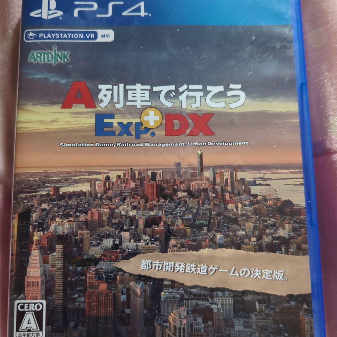 A列車で行こうExp.+DX PS4版 - メルカリ