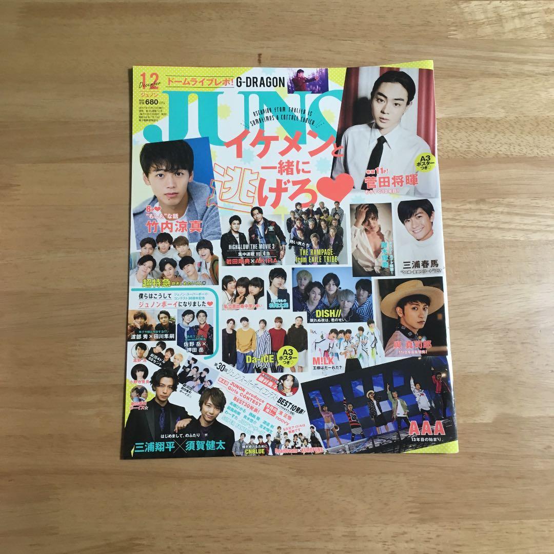 JUNON 切り抜き② - メルカリ