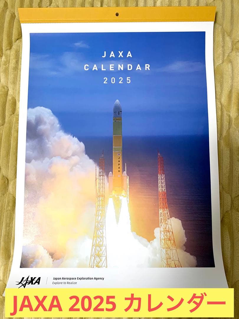 JAXA カレンダー 2025 - メルカリ