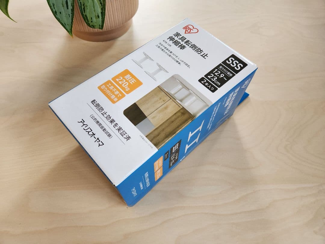 アイリスオーヤマ 家具転倒防止伸縮棒 1本 SSS KTB-12R - メルカリ