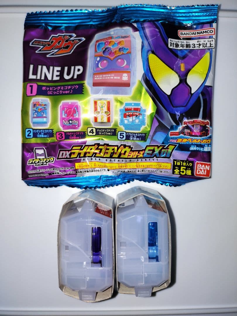 DXライダーゴチゾウシリーズEX01 (2点) - メルカリ