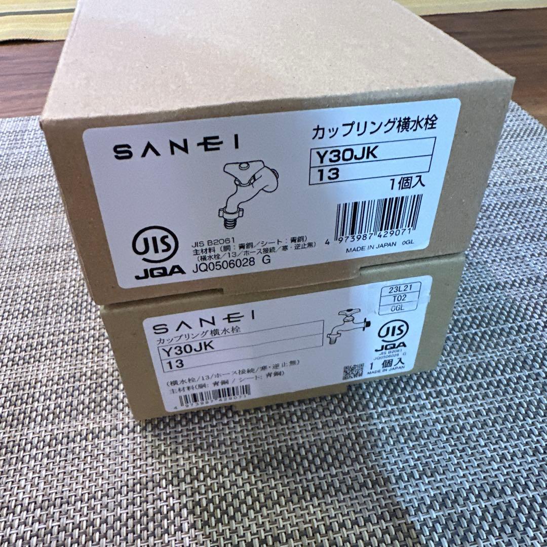 SANEI カップリング横水栓 2点セット 新品未使用品 - メルカリ