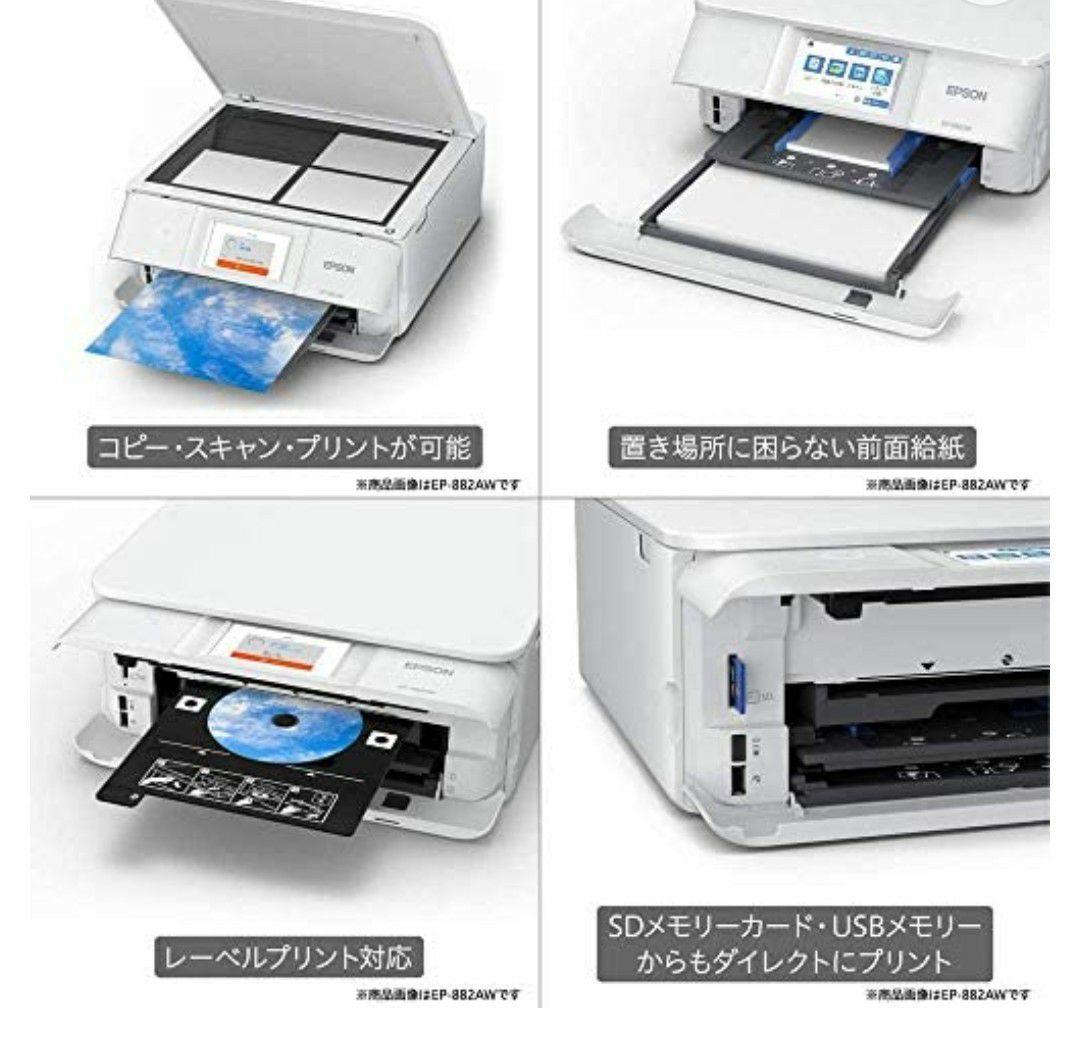 EPSON EP-882AB - メルカリ