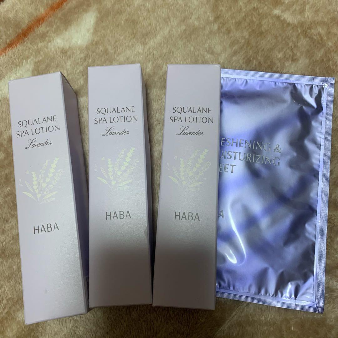 【新品/未使用】新品 HABA スクワラン スパローション（ラベンダー） 50 ml×3本 - メルカリ