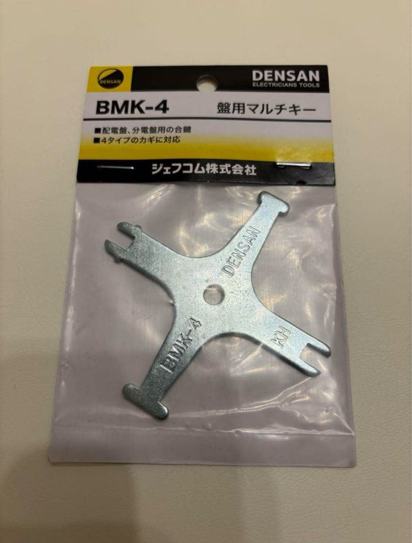 ジェフコム DENSAN BMK-4 盤用マルチキー - メルカリ