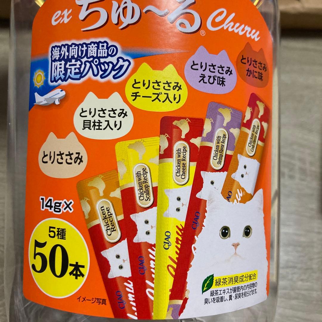 CIAO ex ちゅ〜る キャットフードおやつ 50本入り - メルカリ