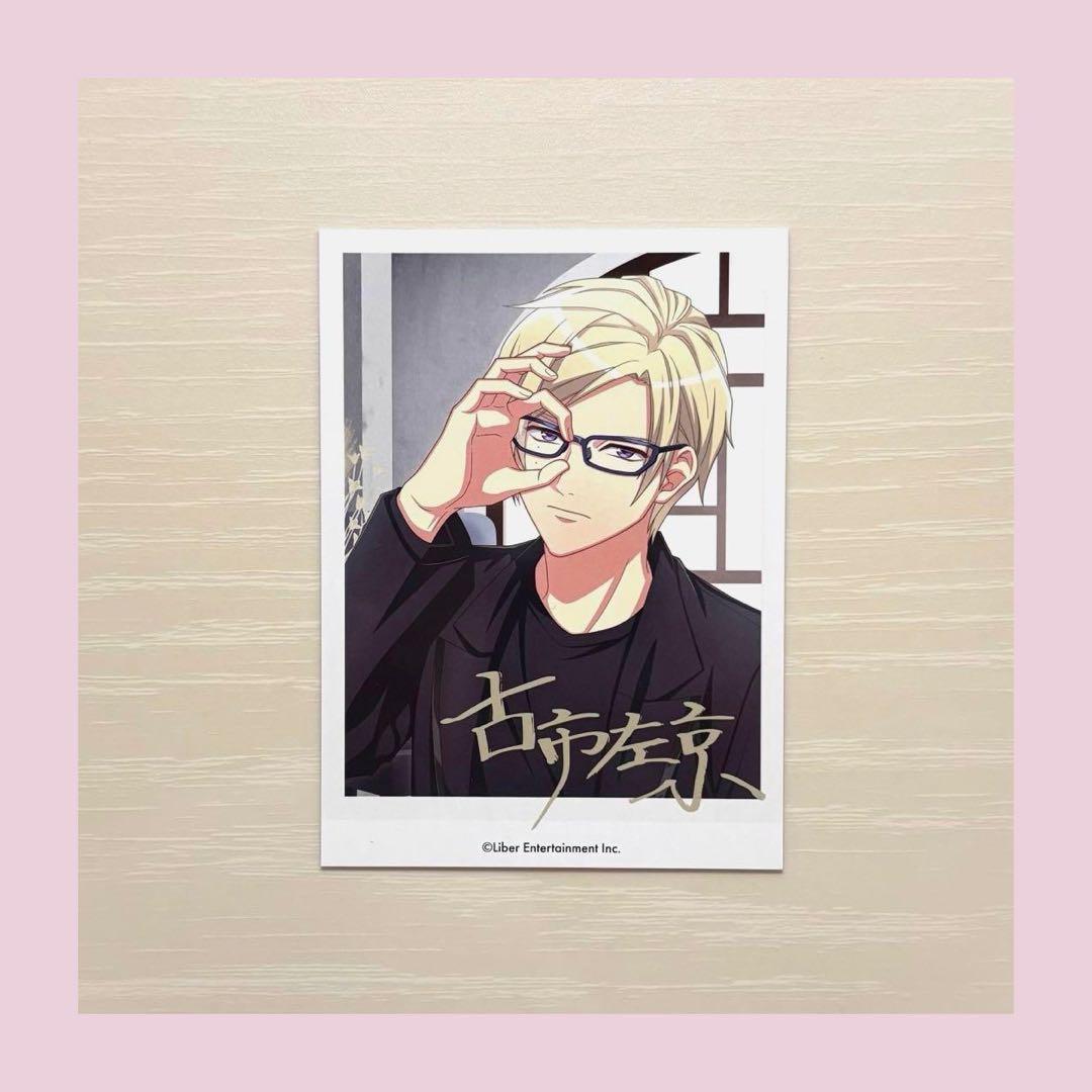 A3! AGF 7周年オフショットランダムフォトカード 秋組 古市左京 - メルカリ