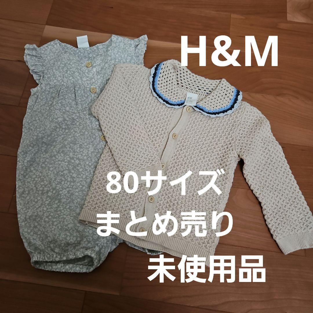 H&M 80 未使用品 ベビー - メルカリ