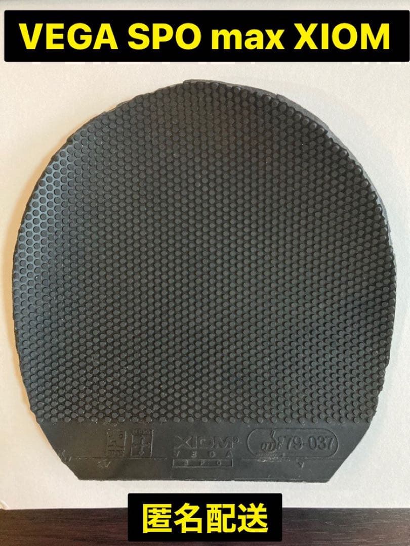 XIOM ヴェガ SPO 黒 max 表ソフト - メルカリ