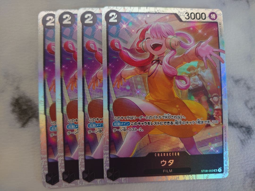 ウタ ST08-002 SR 4枚 黒 - メルカリ