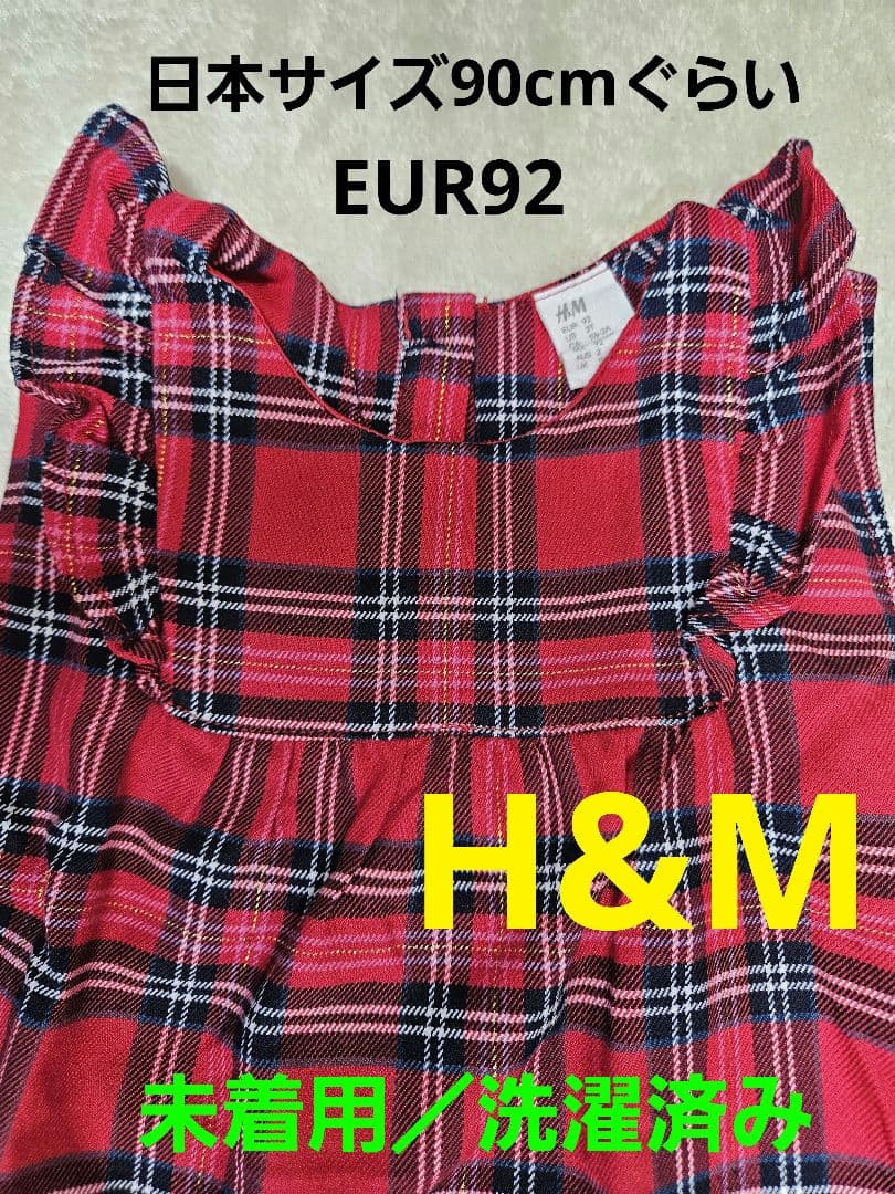 未着用☆洗濯済み H＆M ギンガムチェックノースリーブワンピース サイズ90cm - メルカリ