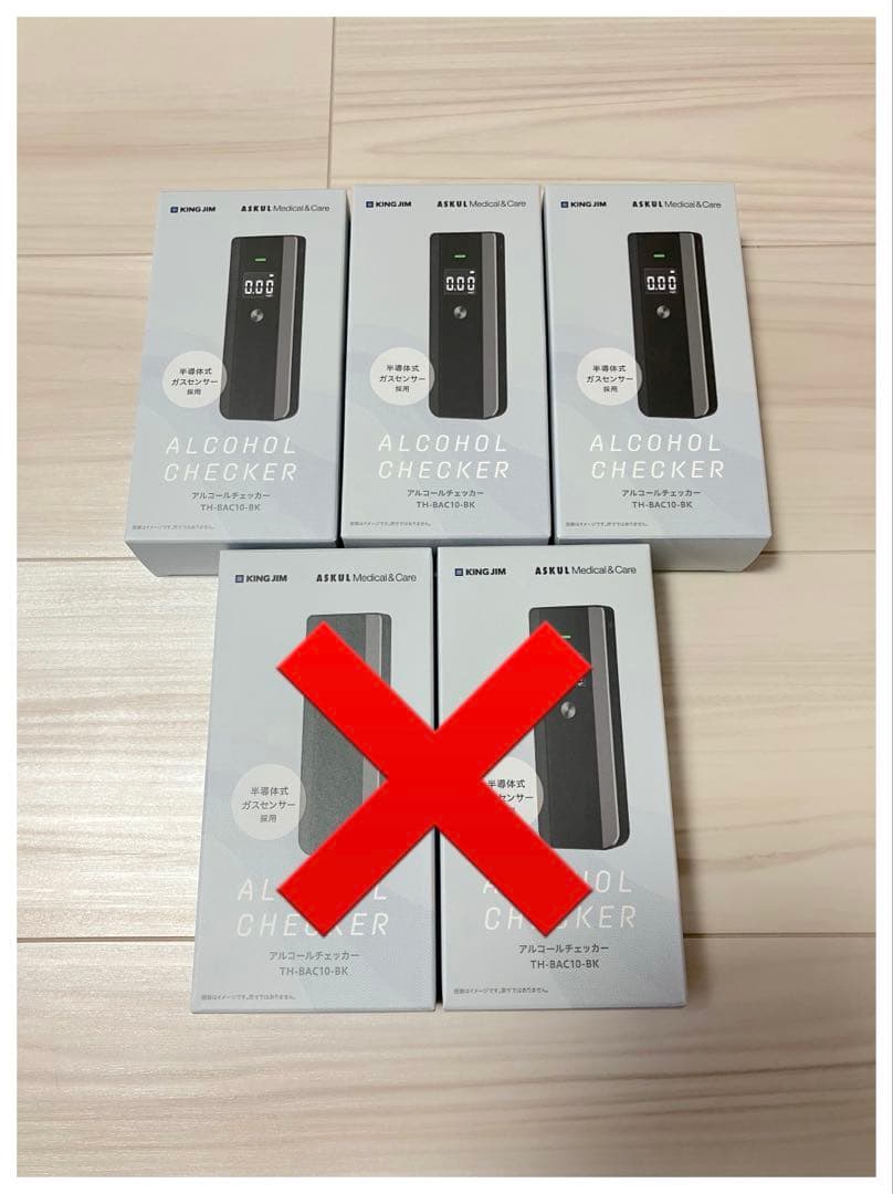 キングジム アルコールチェッカー 3個セット TH-BAC10-BK - メルカリ