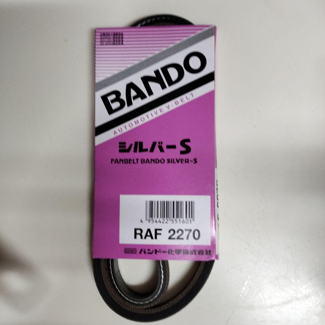 BANDO シルバー-S Vベルト RAF 2270 - メルカリ