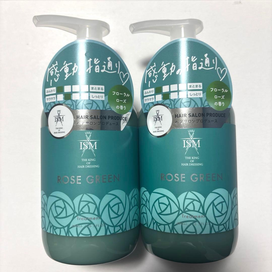 ISM ROSE GREEN ローズグリーントリートメント 2本セット - メルカリ