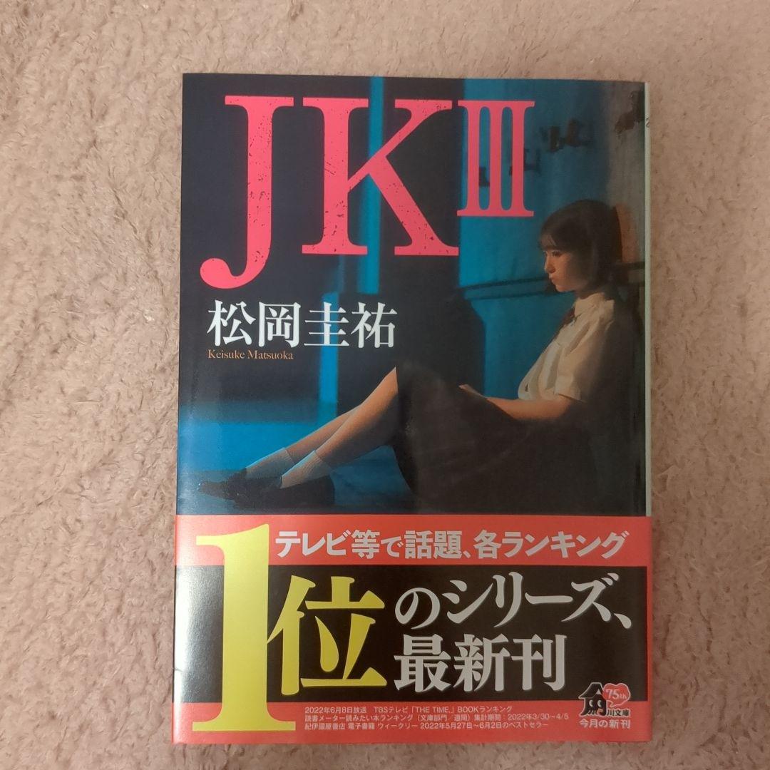 JK III - メルカリ