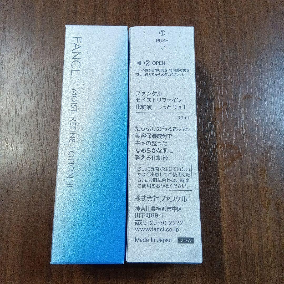 FANCL モイストリファインローションⅡ 2本セット - メルカリ