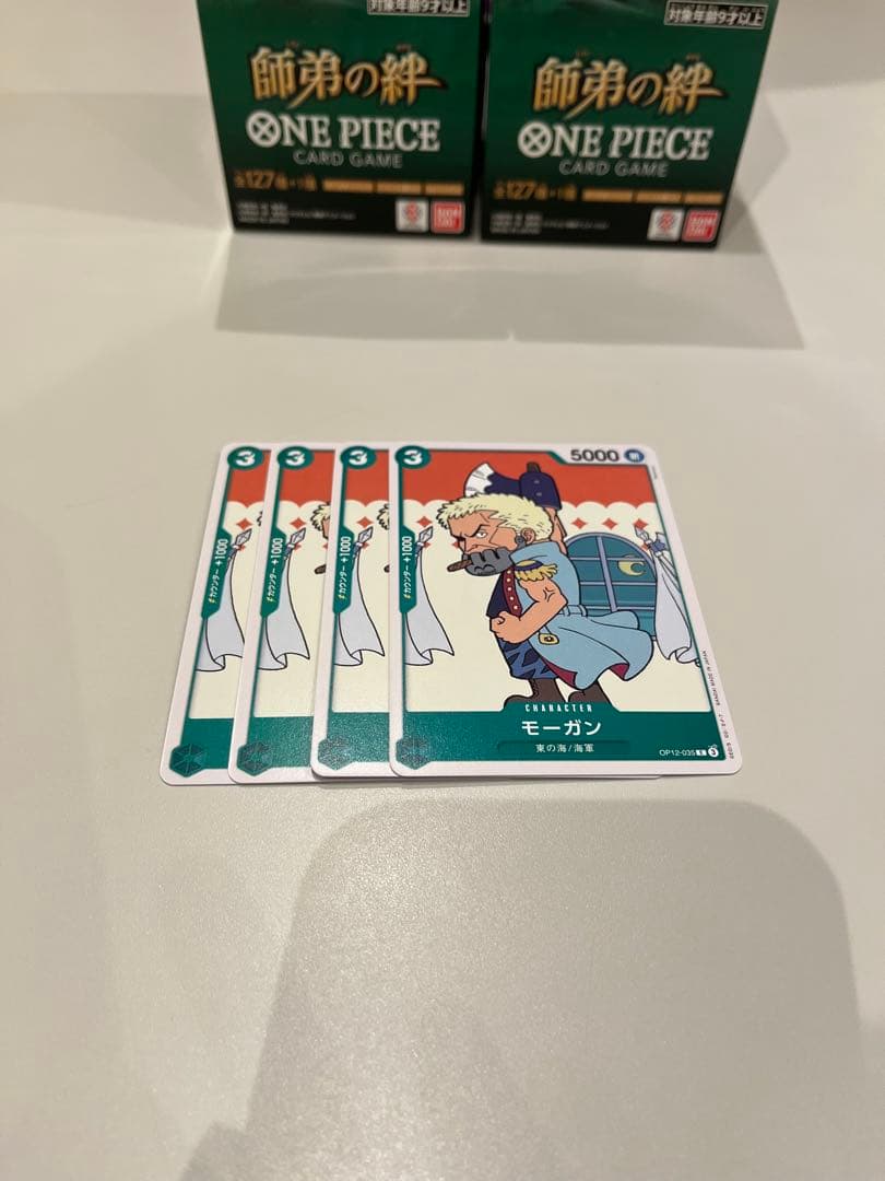 モーガン 4枚 緑 C OP12-035 （O-00311） - メルカリ