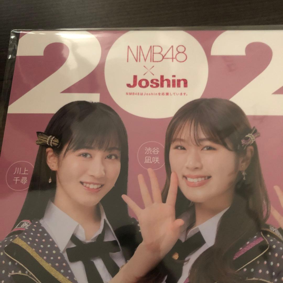 joshin×NMB48 2023年カレンダー ジョーシン nmb48 - メルカリ