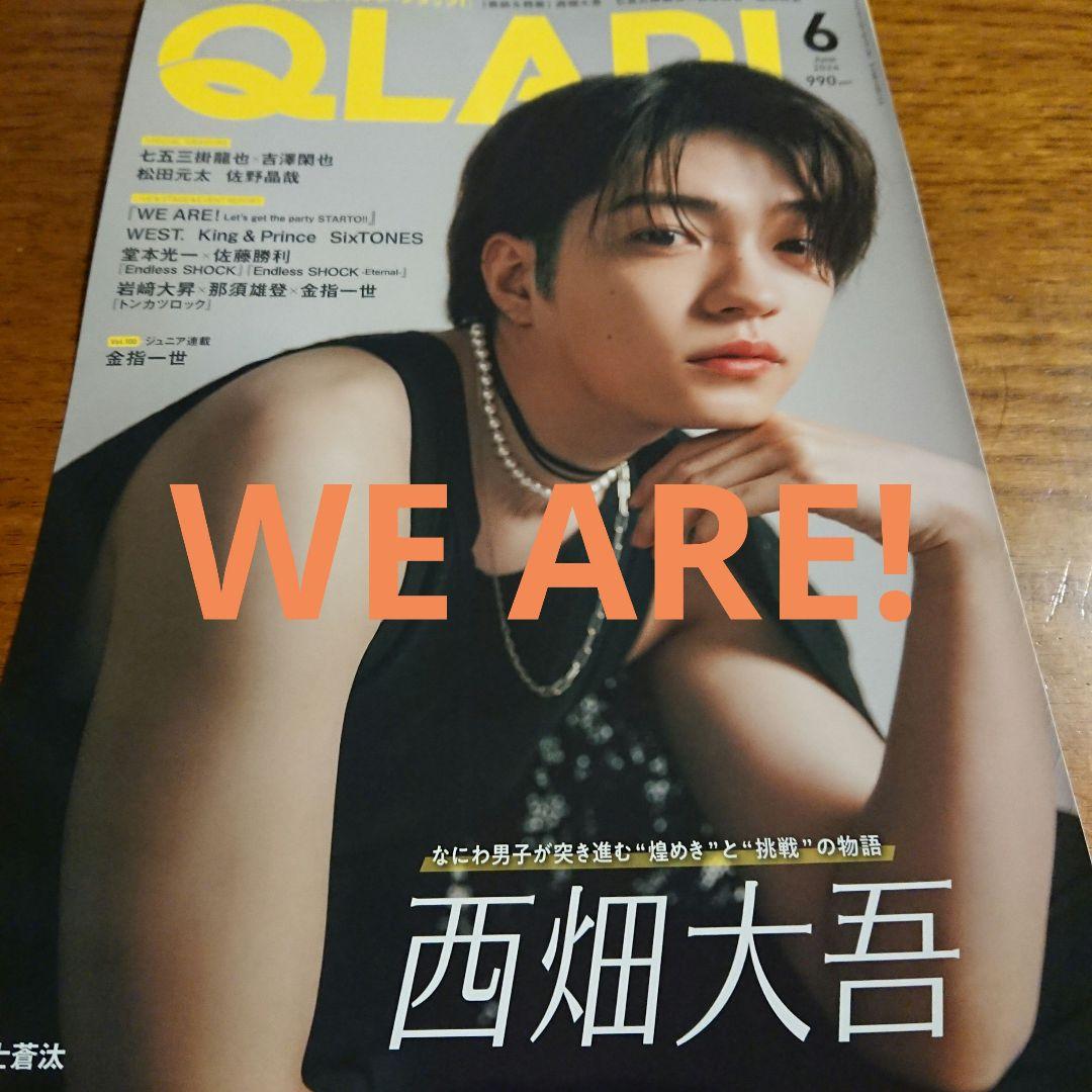 WE ARE! QLAP 6月号 切り抜き by メルカリ