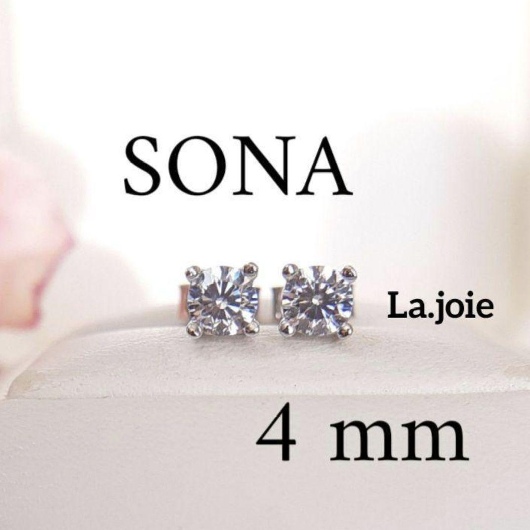 〈最高品質〉 sona 人工ダイヤモンド 4mm ピアス - メルカリ