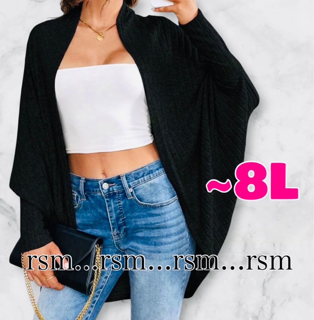 L9 レディース大きいサイズ 5L 6L 8L ドルマン カーディガン ブラック - メルカリ