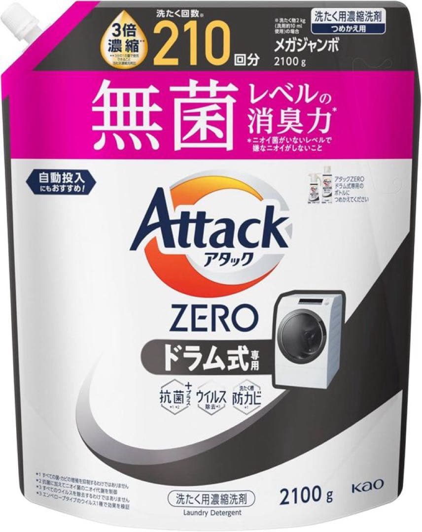 Attack ZERO ドラム式洗濯機用 2100g - メルカリ