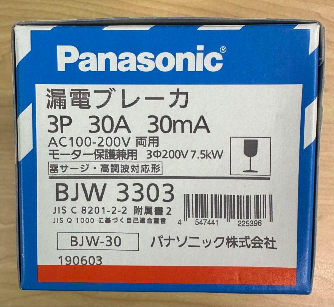 パナソニック 漏電ブレーカー BJW3303 3P 30A by メルカリ