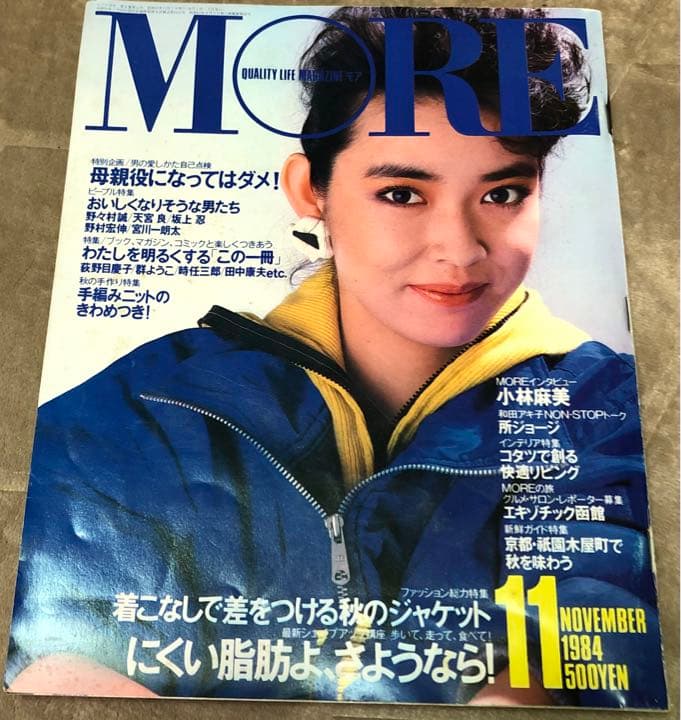 MORE モア 雑誌 1984年 11月号 no89 - メルカリ