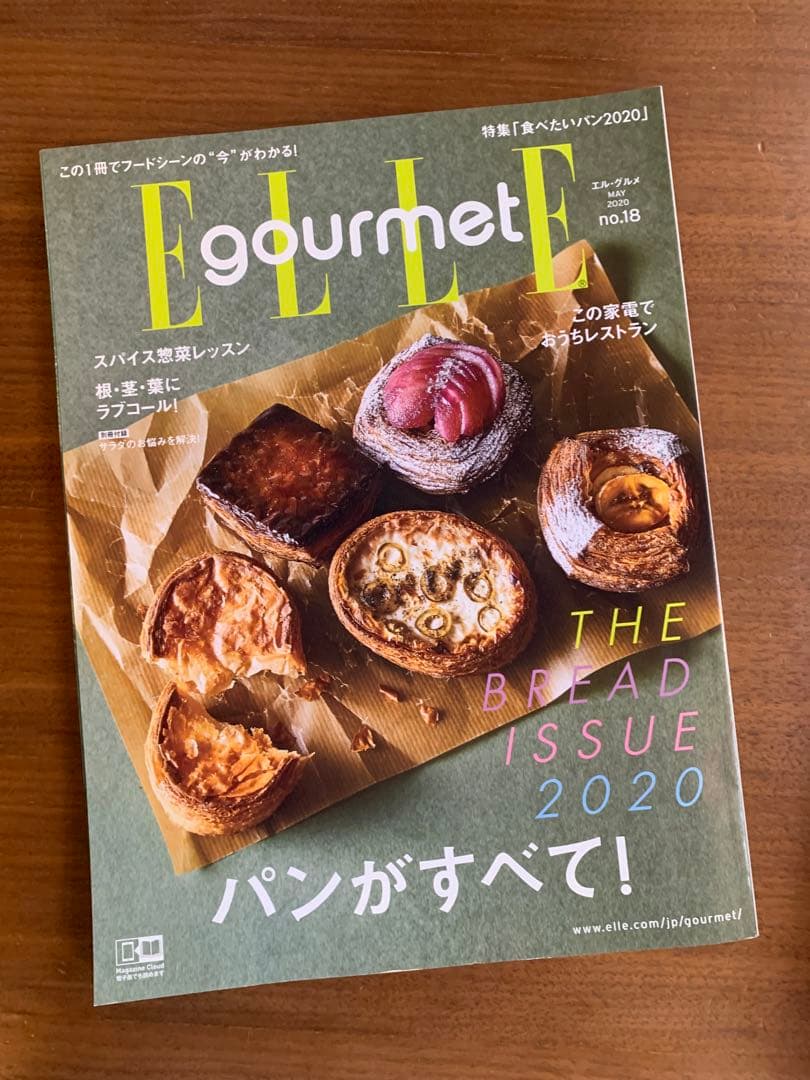 エル・グルメ ELLE gourmet 2020 MAY No.18 by メルカリ