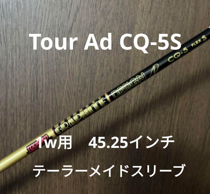 【新品】 Tour AD CQ-5S テーラーメイドスリーブ 1w用