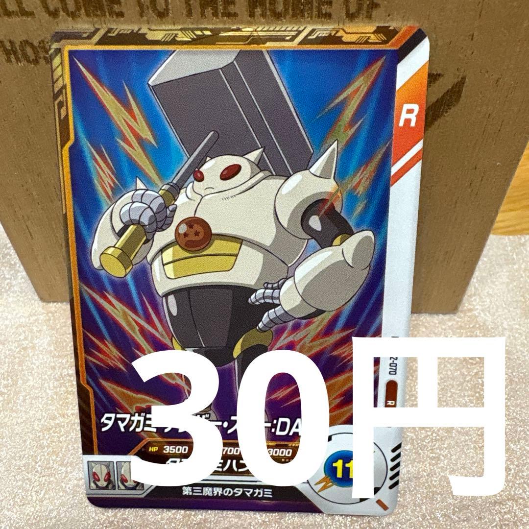 [DBSDV][R][在庫5] タマガミ•ナンバー•スリー SDV2-070 - メルカリ