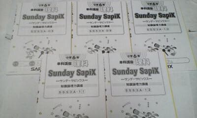 サピックス SAPIX＊SS特訓＊6年＊理科／知識論理力講座＊5回＊中学受験難関 by メルカリ