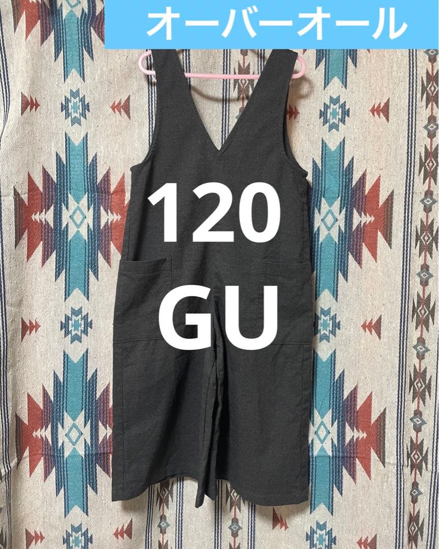 120 GU ダークグレー オーバーオール - メルカリ