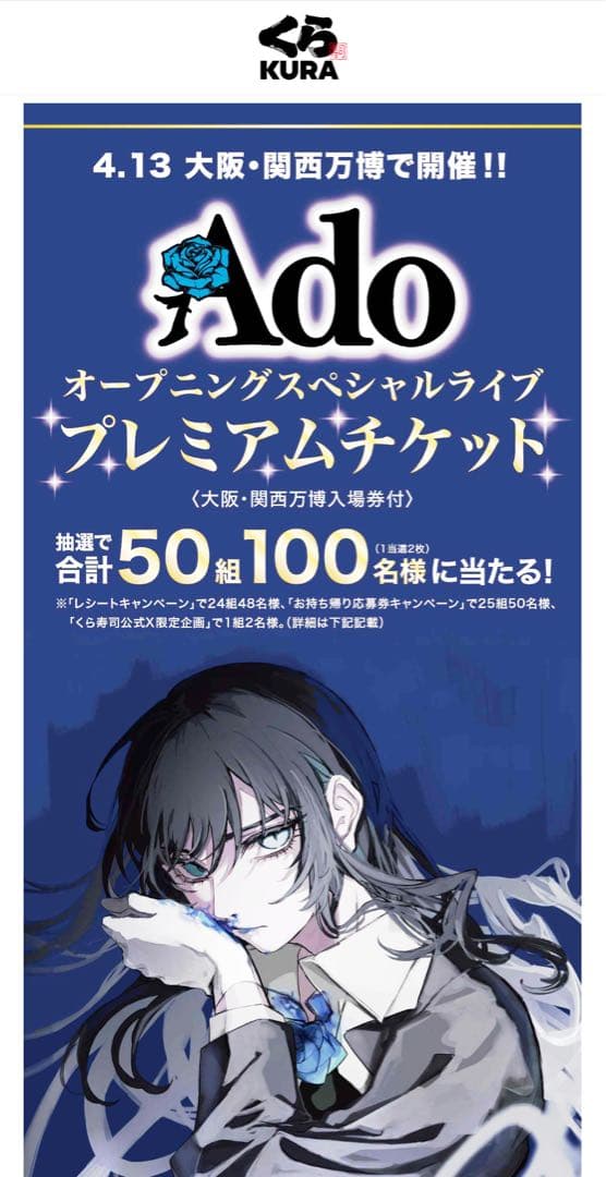 EXPO Ado スペシャルライブ応募券付きクリアファイル - メルカリ