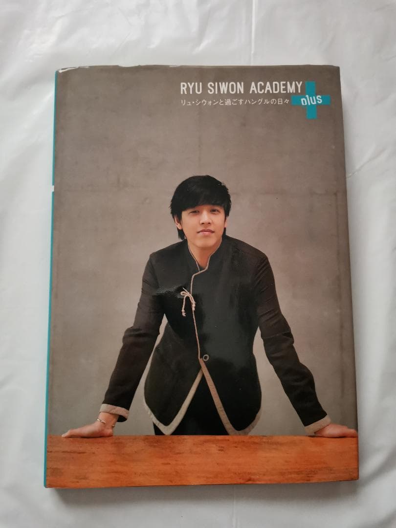 RYU SIWON ACADEMY +ハングルの日々写真集 - メルカリ