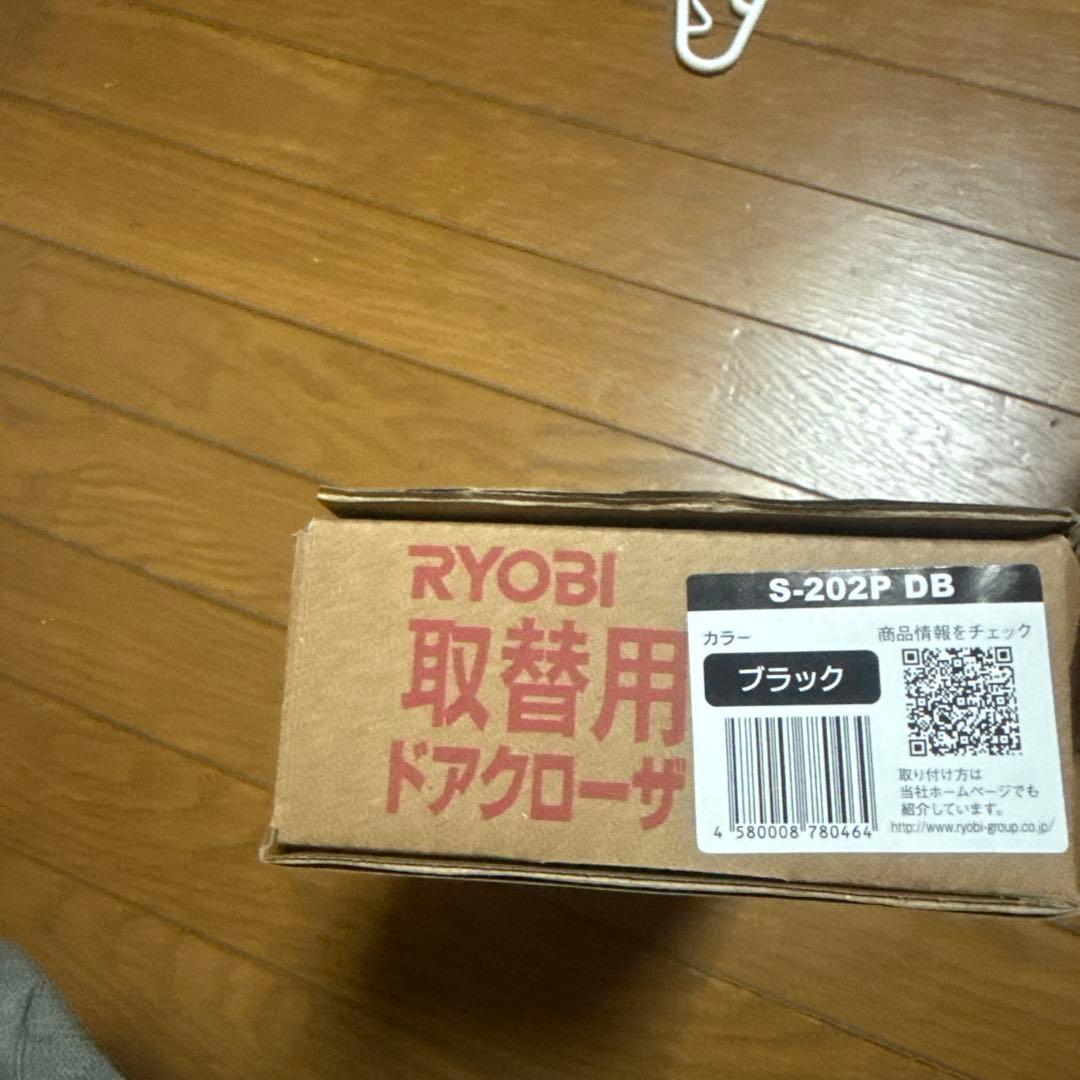 RYOBI 取替用ドアクローザ S-202P DB ブラック - メルカリ