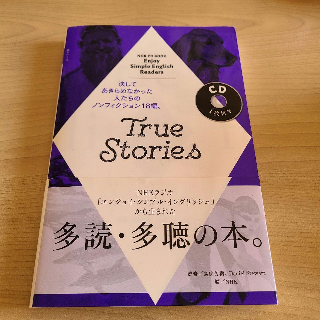 NHK CD Book Enjoy Simple English Reader… - メルカリ