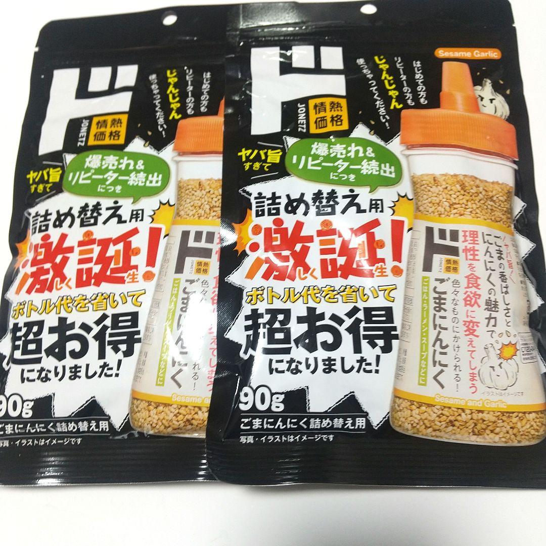 ドン・キホーテ ごまにんにく詰め替え用90gx2袋 - メルカリ
