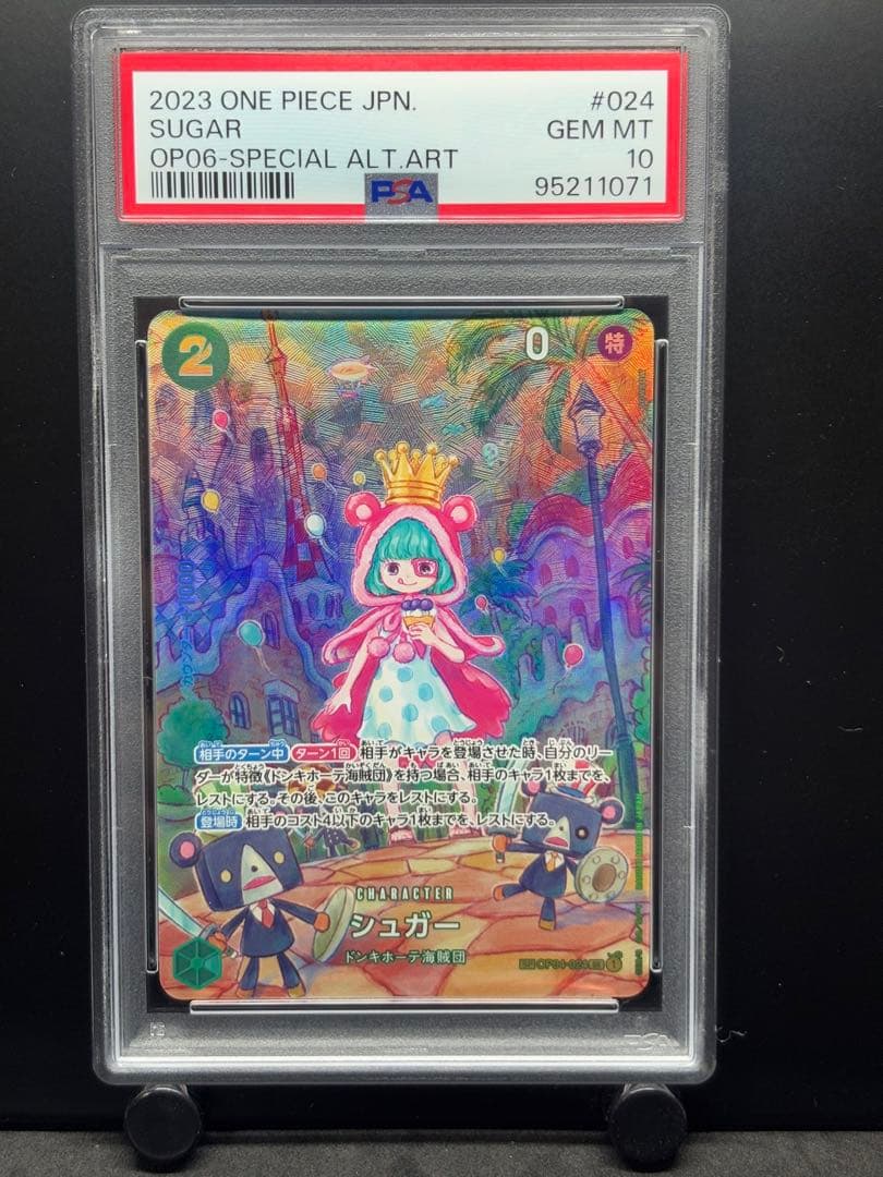 【PSA10】シュガー SR SP OP04-024 - メルカリ
