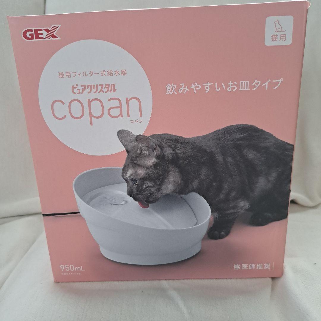 GEX copan 猫用給水器 950mL - メルカリ