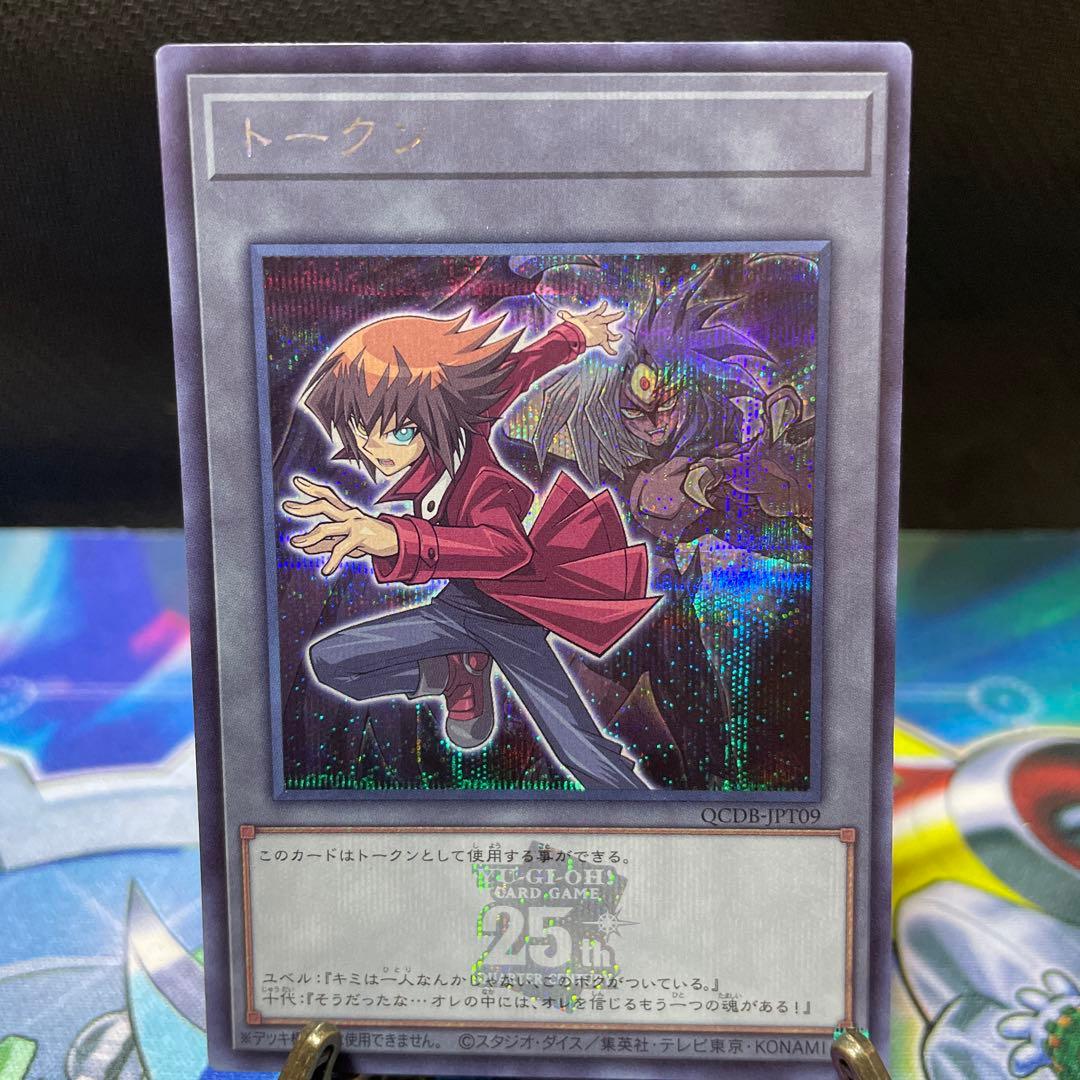 QCDB-JPT09 遊戯十代 シク トークン - メルカリ