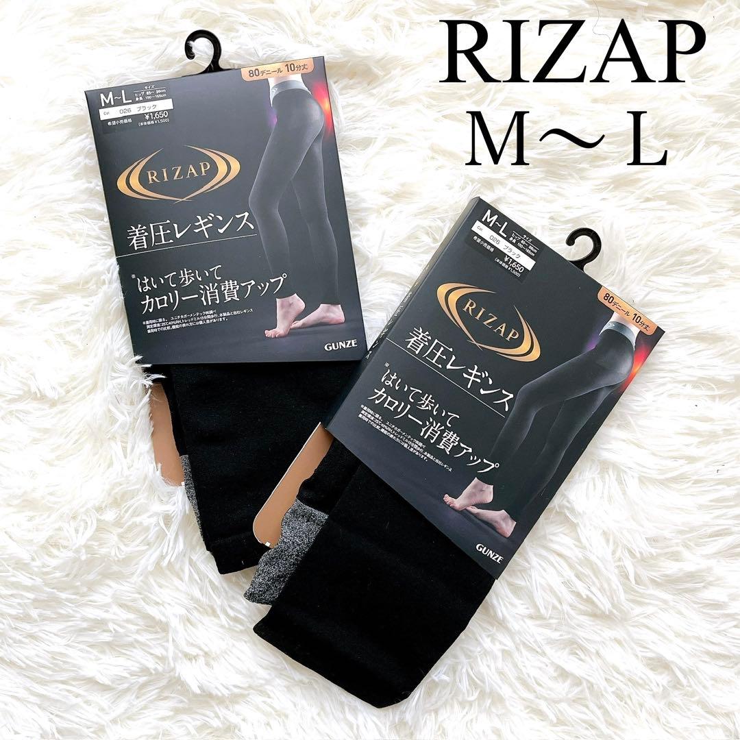 ライザップ 着圧レギンス M〜L 黒 10分丈 RIZAP 新品 2枚セット - メルカリ